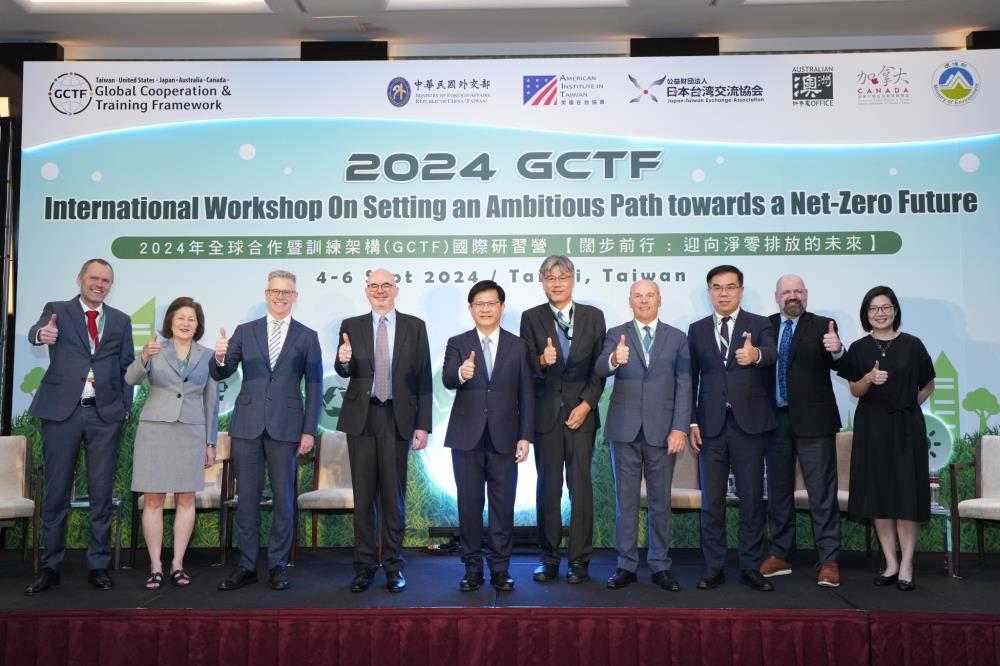 2024全球合作暨訓練架構GCTF於臺灣跨國合辦國際研習營 攜手全球邁向淨零排放，共創永續未來 - 永續報導ESG議題與趨勢