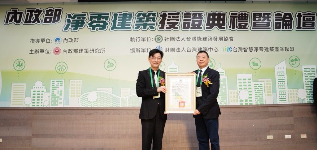 遠傳總部大樓節電減碳效果近7成 獲EEWH最高等級「鑽石級綠建築」肯定 - 永續報導ESG議題與趨勢